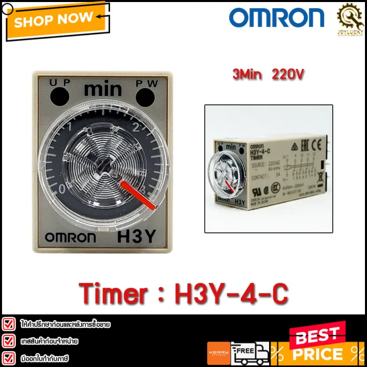 TIMER OMRON H3Y-4-C,3min 220V*แท้ | Lazada.co.th
