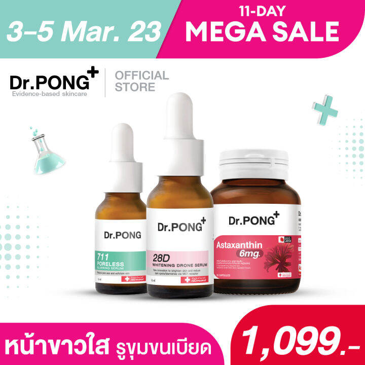 🔥 Dr.PONG Mega Sale Special Set ลดพิเศษ 3 วันเท่านั้น!🔥Set 01 หน้าขาวใส รูขุมขนเบียด | Lazada.co.th