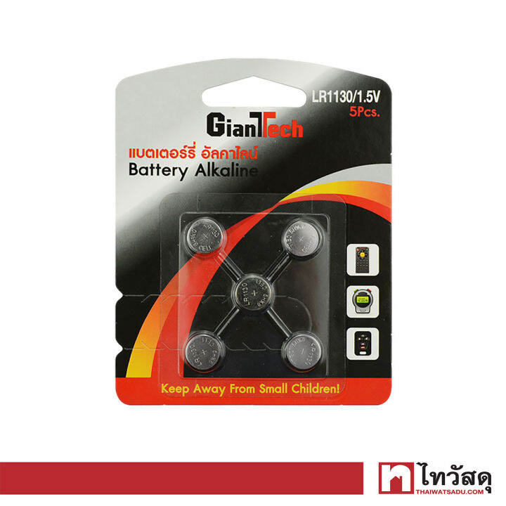 ถ่านกระดุมลิเธี่ยม GIANTTECH รุ่น LR1130 (แพ็ก 5 ก้อน) สีเงิน | Lazada ...