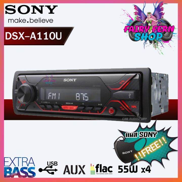 โปรโมชั่น SONY วิทยุติดรถยนต์ SONY DSX-A110U เครื่องเล่นติดรถยนต์1DIN แบบไม่ใช่แผ่น เล่นUSB ...