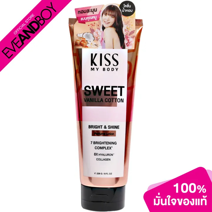 Kiss My Body - Bright & Shine Perfume Lotion Sweet Vanilla Cotton (226g.) โลชั่นน้ำหอมกันแดด ...