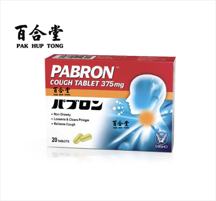 Pabron Cough 20 Tablets | Lazada