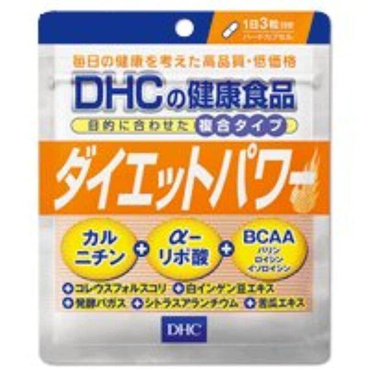 DHC Japan's new 10-component compound healthy slimming capsules 60 ...