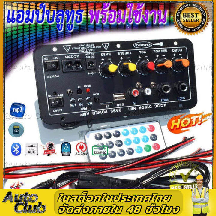 (พร้อมส่ง) แอมป์จิ๋ว 400W เครื่องขยายเสียงลำโพงสเตอริโอขยายเสียงดิจิตอล ...