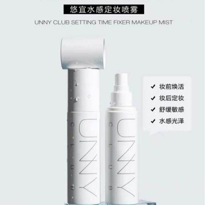 IM Unny Club Setting Time Fixer Makeup Mist -100ml 定妆喷雾 | Lazada