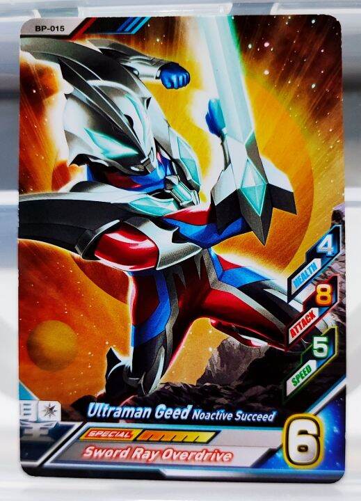 (MY Ver) (BP-015) Ultraman Geed Noactive Succeed (Scannable)(Promo)(Limited Edition) Ultraman ...