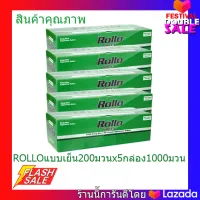 ROLLO Green/rolloเย็น/กองเปล่าrollo/rolloเขียว/ขนาด200ช ราคาถูก