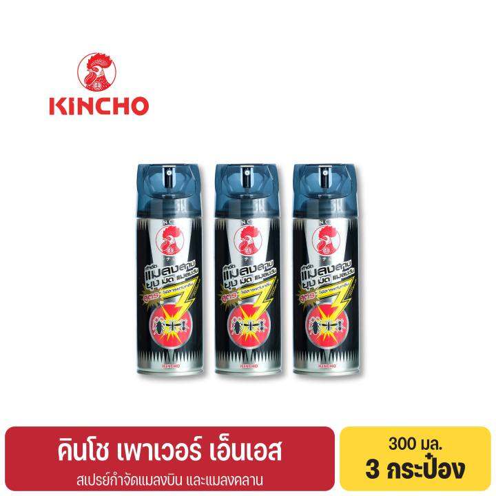 (3 กระป๋อง) คินโช สเปรย์กำจัดยุง มด แมลงสาบ 300 มล. ไร้กลิ่น KINCHO POWER NS Multi-Insect Killer ...