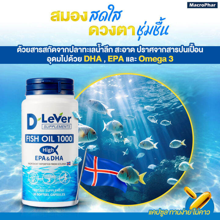 D LeVer Fish Oil ดีลีเวอร์ ฟิช ออยส์ 1000 | Lazada.co.th