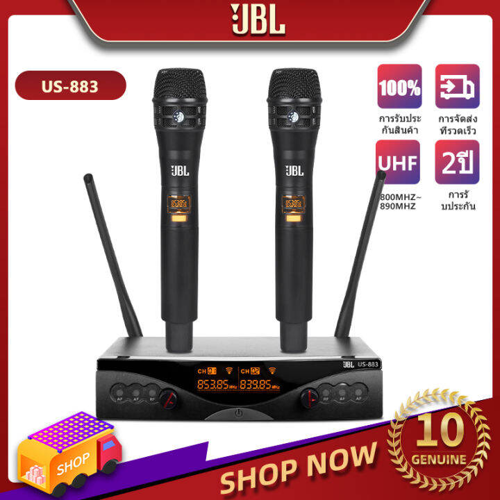 Wireless microphone ไมโครโฟน JBL US-883 ความถี่ใหม่ 800 เมกะเฮิร์ตซ์ ...