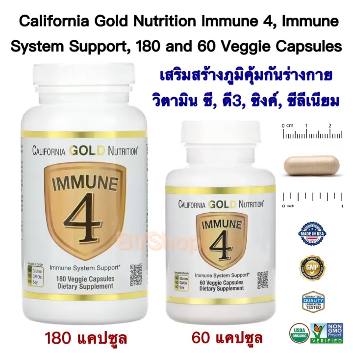 ดูแลภูมิคุ้มกันร่างกาย (วิตามินซี&วิตามินดี3&สังกะสี&ซีลีเนียม ...