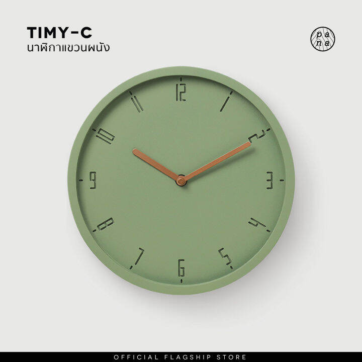 Pana Objects Timy C : wall clock นาฬิกาแขวนผนัง ( Matcha Green 2023 ) | Lazada.co.th