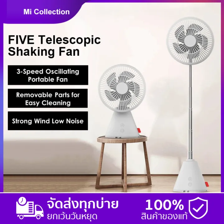 Five desk fan/stand fan พัดลมไร้สาย/เสียงเงียบ พัดลมแบบยืดหดได้ ชาร์จ ...