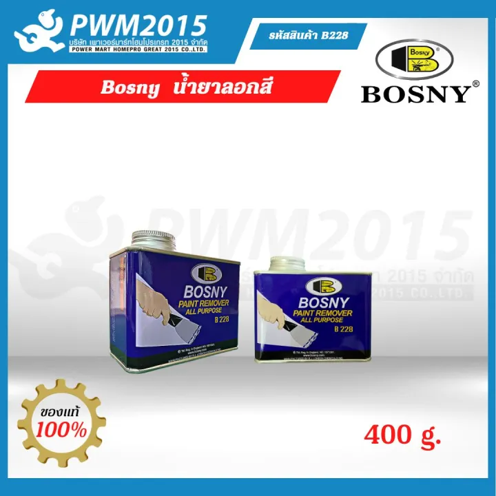 BOSNY B228 น้ำยาลอกสี ชนิดเมทเธอรีนคลอไรด์ 400 กรัม ลอกสีอบ สีพ็อกซี่ ...