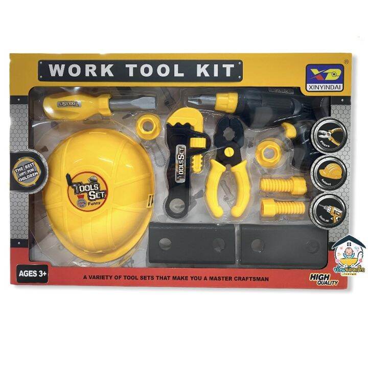 NTT ชุดเครื่องมือช่าง Work Tool Kit (สีเหลือง) | Lazada.co.th