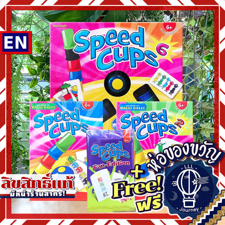 Speed Cups DE/ Speed Cups 2 DE/ Speed Cups 6 DE/ Speed Cups Fan-Edition Expansion ห่อของขวัญฟรี ...