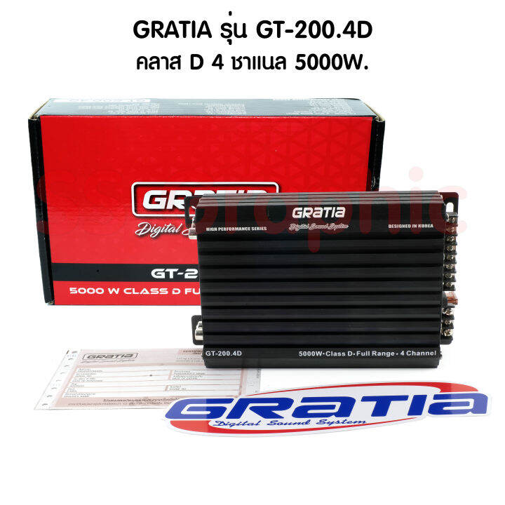 Gratia รุ่น GT-200.4D กำลังขับ 5000วัตต์ เพาเวอร์แอมป์ คลาสดี 4 ชาแนล CLASS D 4ch FULL RANGE ...