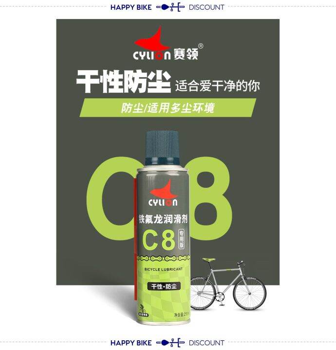 Cylion C8 Premium Dry Teflon Bicycle Bike Chain Lube Oil Lubricant ...