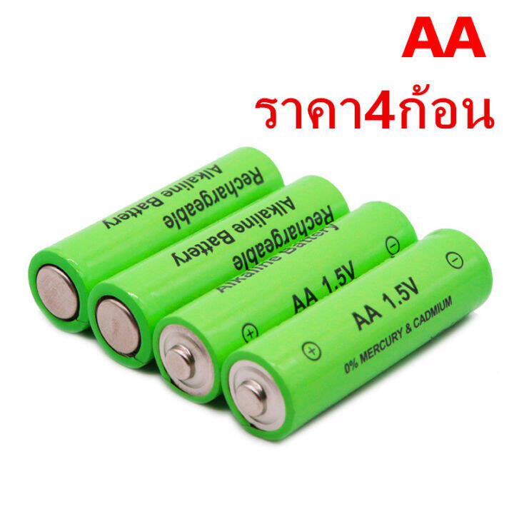 Battery ถ่านชาร์จ 1.5V AA/AAA 3000mAh ที่มีคุณภาพสูง ราคา4ก้อน 4PCS | Lazada.co.th
