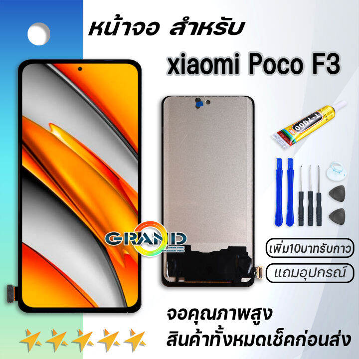 Grand Phone หน้าจอ xiaomi Poco F3 จอ จอชุด จอxiaomi จอPoco F3 LCD พร้อม ...