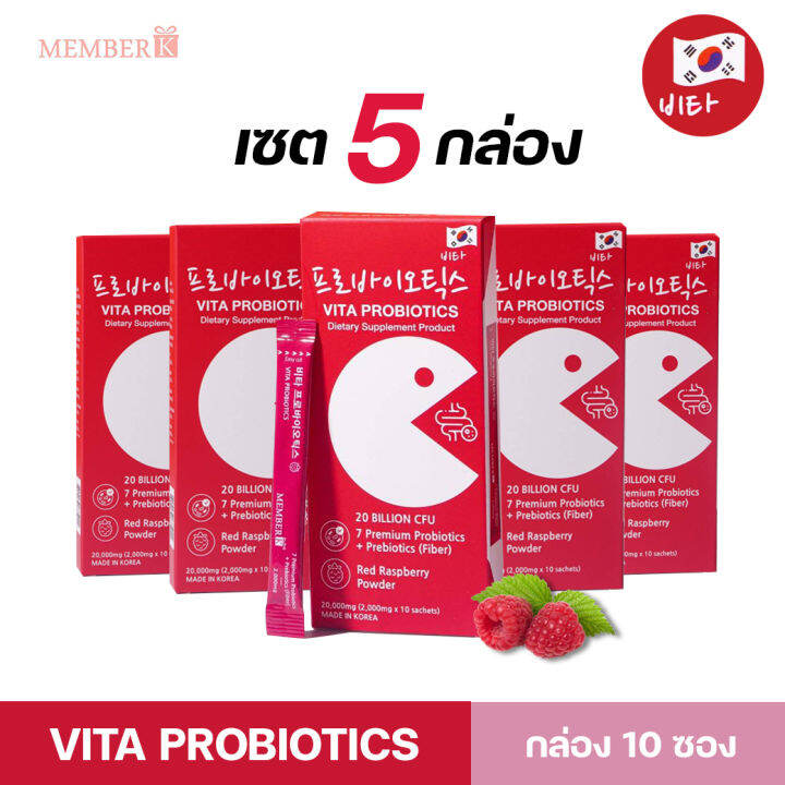 (เซต 5 กล่อง) VITA Probiotic + Prebiotic โพรไบโอติกส์ พรีเมี่ยม 7 ชนิด ...