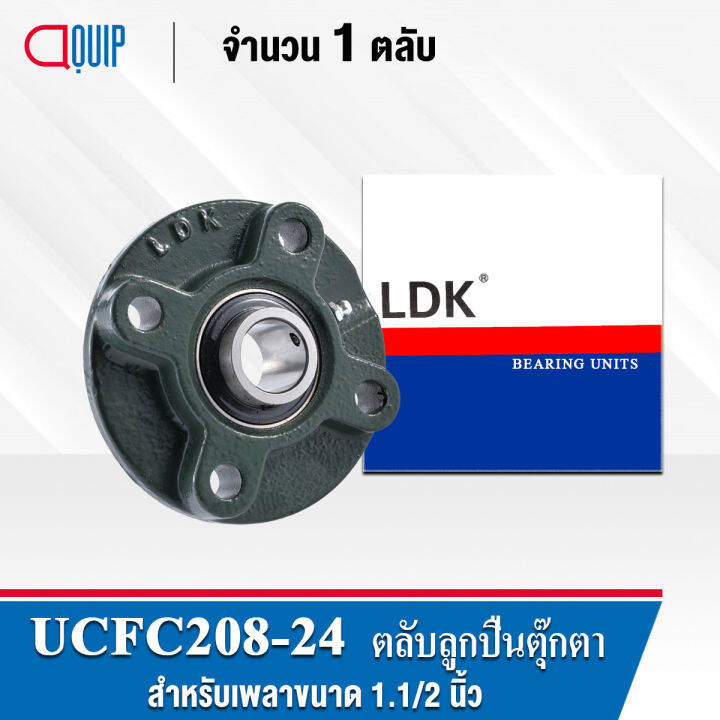 UCFC208-24 LDK ตลับลูกปืนตุ๊กตา Bearing Units UCFC 208-24 ( เพลา 1.1/2 นิ้ว ) | Lazada.co.th