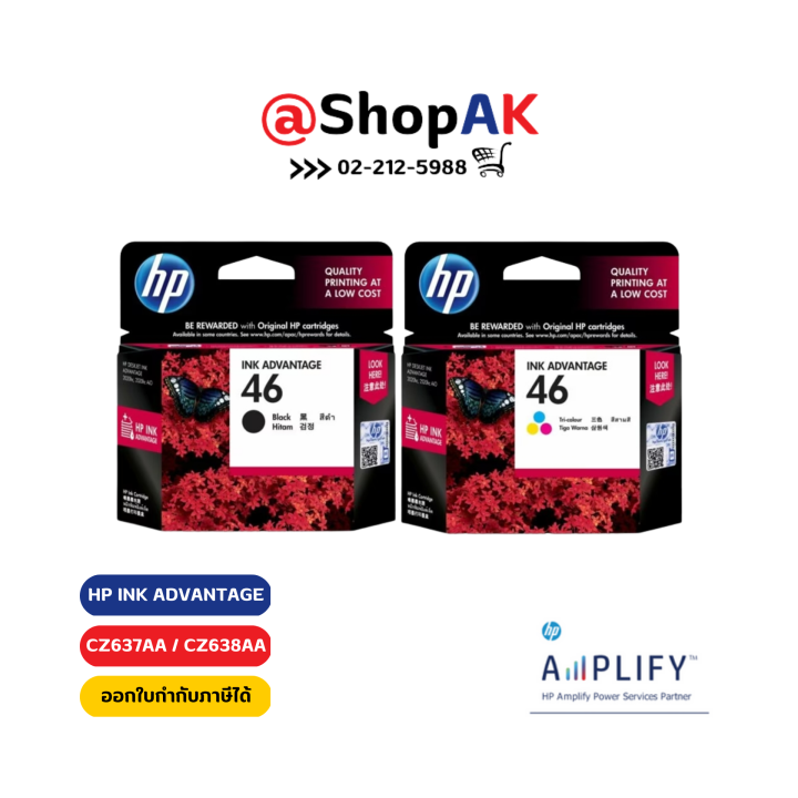 หมึกตลับ HP Ink Advantage No.46 [CZ637AA / CZ638AA] | Lazada.co.th