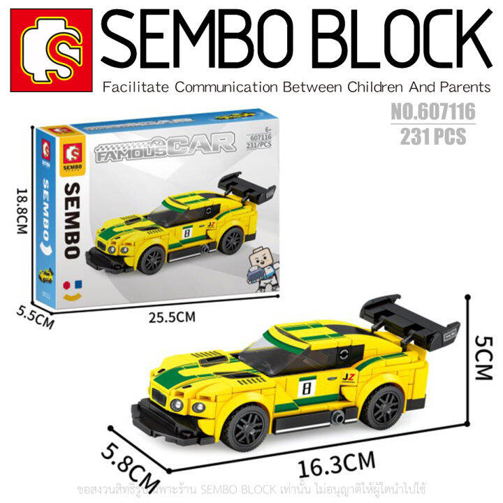 บล็อกตัวต่อรถแข่ง รถสปอร์ต พร้อมมินิฟิกเกอร์ 1 ตัว SEMBO BLOCK 607116 ...