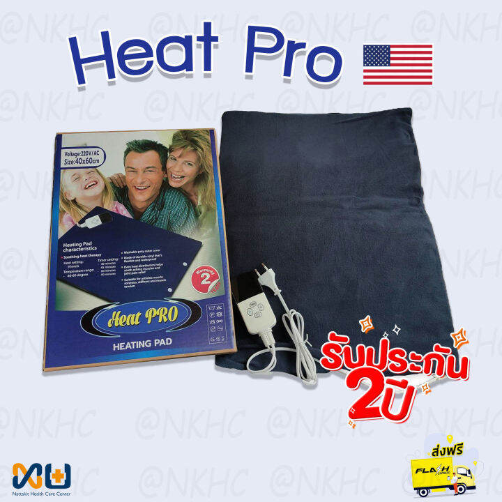 Heat Pro : Heating Pad - แผ่นทำความร้อน ช่วยในการไหลเวียนโลหิต ตั้งเวลา ...