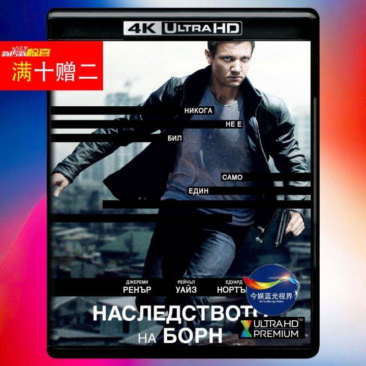 Bourne Shadow 4 4K UHD Blu-Ray Disc DTS X7 1 | Lazada PH