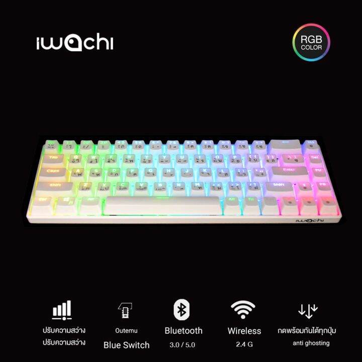 IWACHI คีย์บอร์ด ไร้สาย IK-68 RGB19โหมด Mechanical Keyboard Blue-switch ...