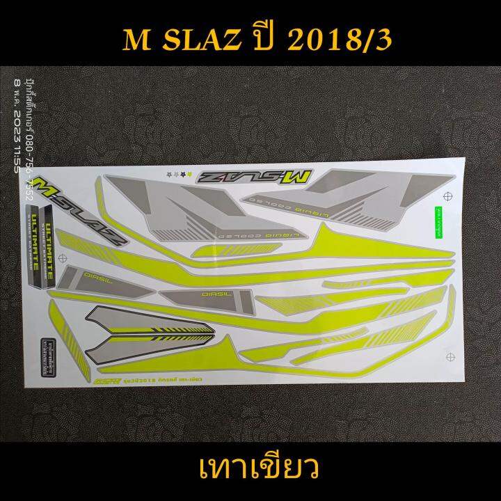 สติ๊กเกอร์ M SLAZ สีเทาเขียว ปี 2018 รุ่น 3 | Lazada.co.th