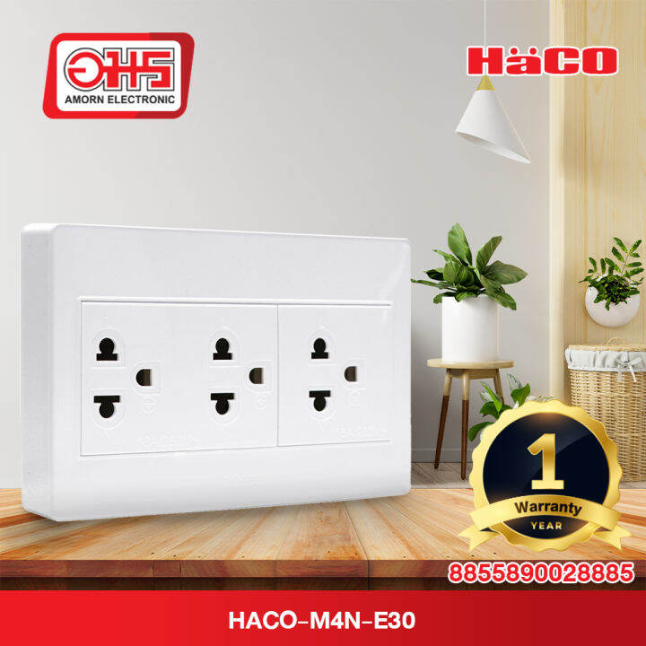 เต้ารับ 3PIN 3ช่อง HACO M4N-E30 อมรออนไลน์ Amornonline | Lazada.co.th