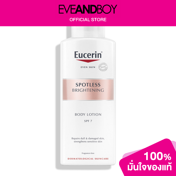 EUCERIN - Spotless Brightening Body Lotion Spf 7 | Lazada.co.th