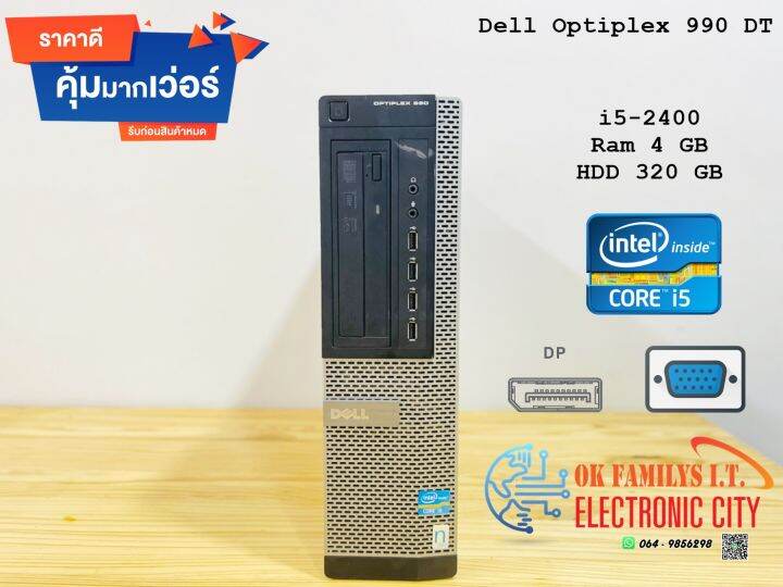 💥ราคาส่ง💥 Dell Optiplex 990 DT i5-2400 Ram 4 GB HDD 320 GB เครื่อง ...