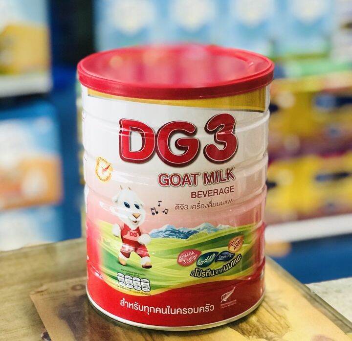ดีจี สุตร3 800 กรัม DG-3 800g | Lazada.co.th