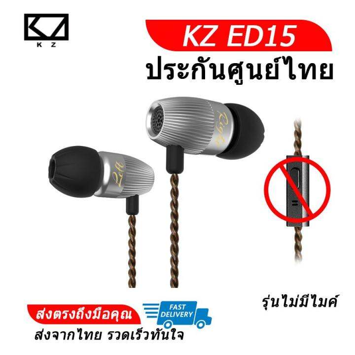 KZ ED15 หูฟัง Hybrid DD+BA ระดับ HiFi ประกันศูนย์ไทย รุ่นธรรมดา (เงิน ...