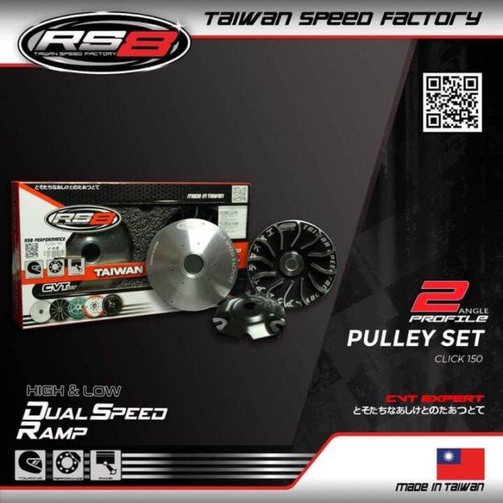 rs8 racling pulley set click 150/click 125 | Lazada PH