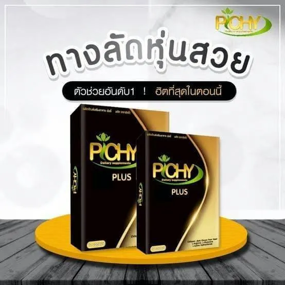 Pichy plus พิชชี่ พลัส พิชชี่กล่องดำ ของแท้ 100% (10แคปซูล) | Lazada.co.th