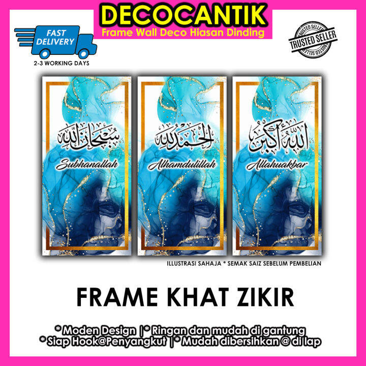 🔥NEW ITEM 2022🔥 KALIGRAFI KHAT ZIKIR | FRAME ZIKIR | FRAME | HOMEDECO ...