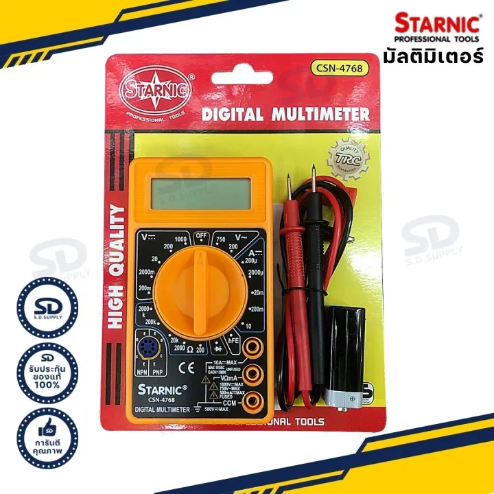 มัลติมิเตอร์แบบดิจิตอล Starnic โวลต์มิเตอร์ โอห์มมิเตอร์ AC/DC มิเตอร์วัดไฟ เครื่องวัดไฟ วงจร ...