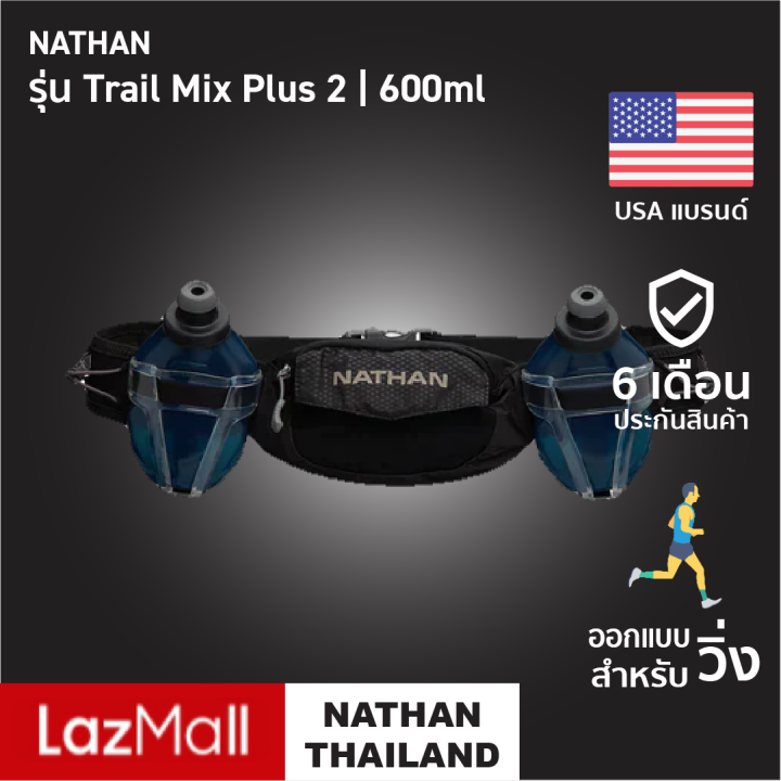 Nathan Trail Mix Plus 2 |Official| กระเป๋าคาดเอววิ่งเก็บนํ้า กระเป๋าคาด ...