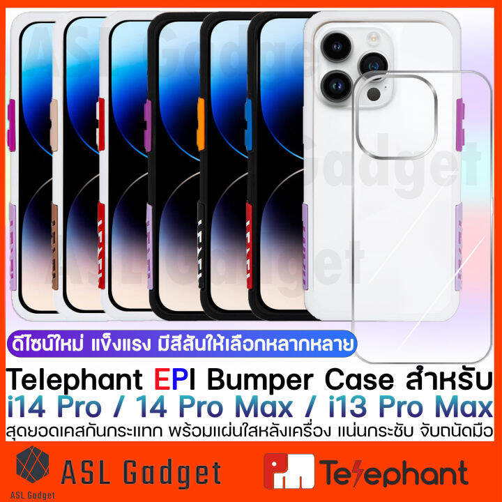 Telephant EPI Bumber เคสกันกระแทกอย่างดี for i14 Pro / 14 Pro Max / 13 ...