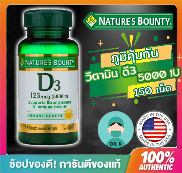 Nature's Bounty , Vitamin D3 ,5000 IU,150 rapid release softgels ,150 ...