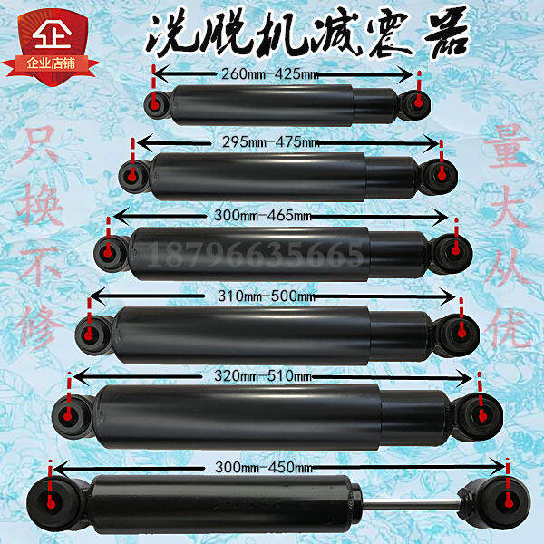 Two-way special pull-arm shock absorber for industrial washing machine ...
