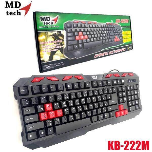 Keyboard MD-TECH KB-222M | Lazada.co.th