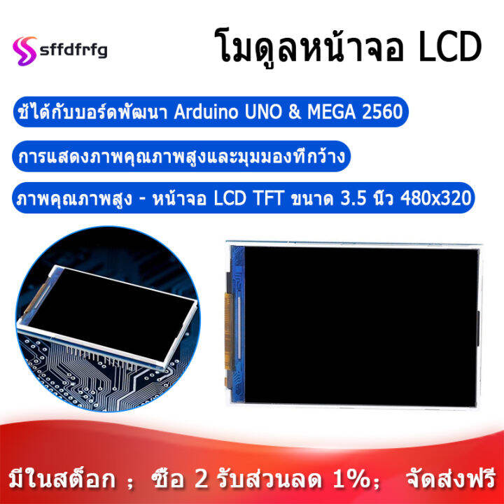 [ในสต็อก][COD]Display Module - 3.5 inch TFT LCD Screen Module | Lazada ...