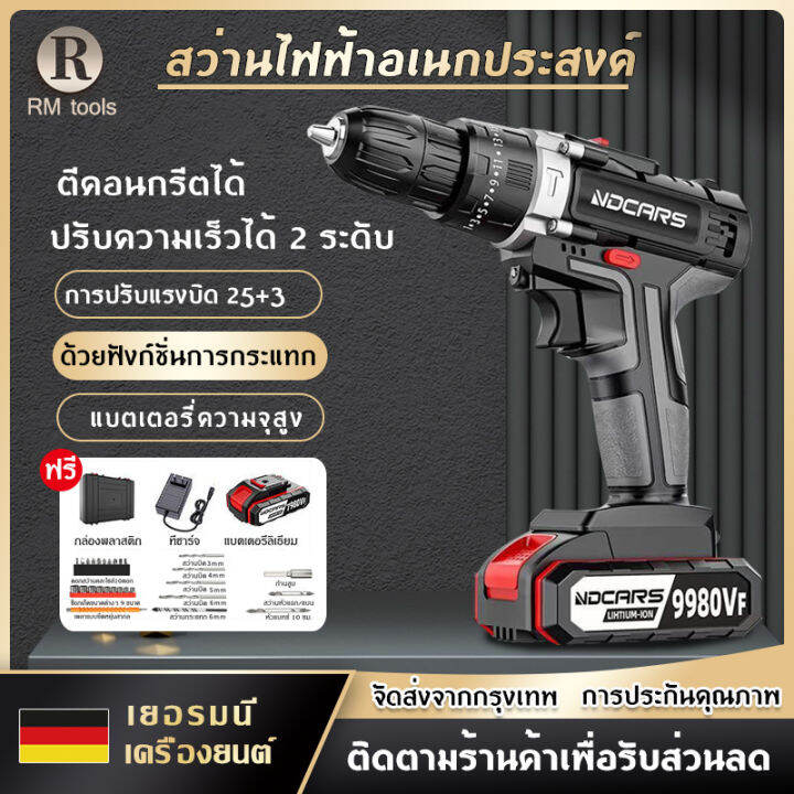 RM tools สว่านไฟฟ้า สว่านไร้สาย สว่าน 2 ระบบ，มีระบบกระแทก แบตเตอรี่ Li ...