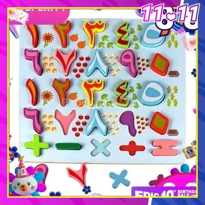 High Quailty Wooden Jigsaw Jawi Puzzle 28 Arabic Alphabet Puzzle ...