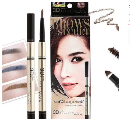 ดินสอเขียนคิ้ว เบอร์3 Mistine 3D Brows Secret Brow No3 .ที่เขียนคิ้ว มิสทีน เขียนคิ้วสามมิติ ...